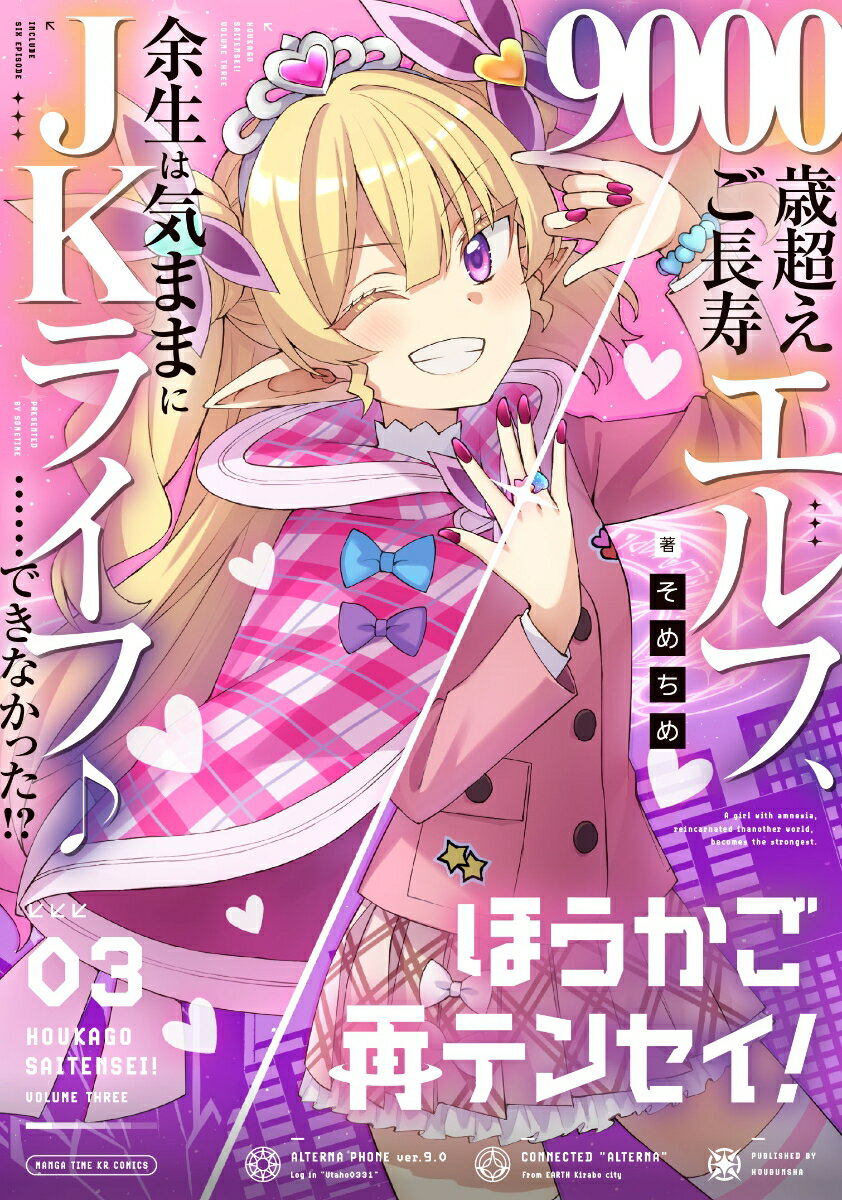 ◆◆◆非常にきれいな状態です。中古商品のため使用感等ある場合がございますが、品質には十分注意して発送いたします。 【毎日発送】 商品状態 著者名 そめちめ 出版社名 芳文社 発売日 2023年10月12日 ISBN 9784832274938