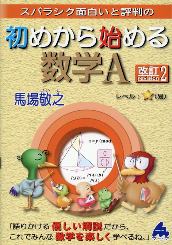◆◆◆非常にきれいな状態です。中古商品のため使用感等ある場合がございますが、品質には十分注意して発送いたします。 【毎日発送】 商品状態 著者名 馬場敬之 出版社名 マセマ 発売日 2024年12月07日 ISBN 9784866153568