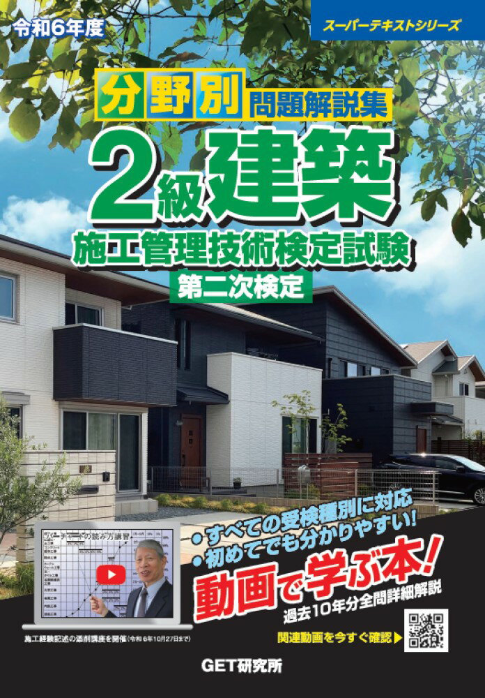 ◆◆◆おおむね良好な状態です。中古商品のため使用感等ある場合がございますが、品質には十分注意して発送いたします。 【毎日発送】 商品状態 著者名 森野安信、榎本弘之 出版社名 GET研究所 発売日 2024年07月05日 ISBN 9784...