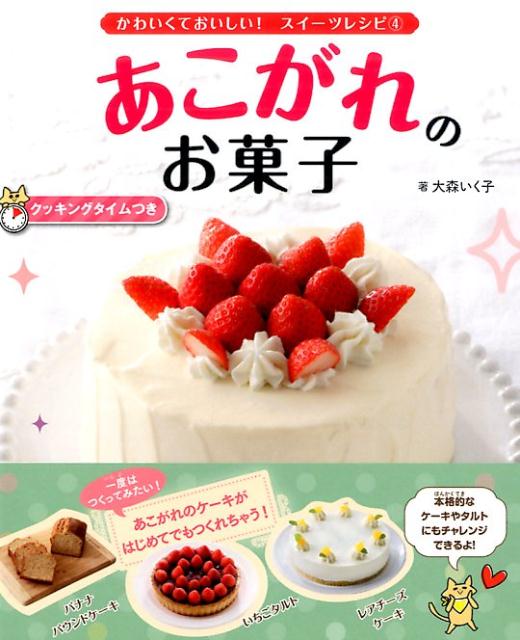 ◆◆◆おおむね良好な状態です。中古商品のため使用感等ある場合がございますが、品質には十分注意して発送いたします。 【毎日発送】 商品状態 著者名 大森いく子 出版社名 ポプラ社 発売日 2016年11月 ISBN 9784591152294