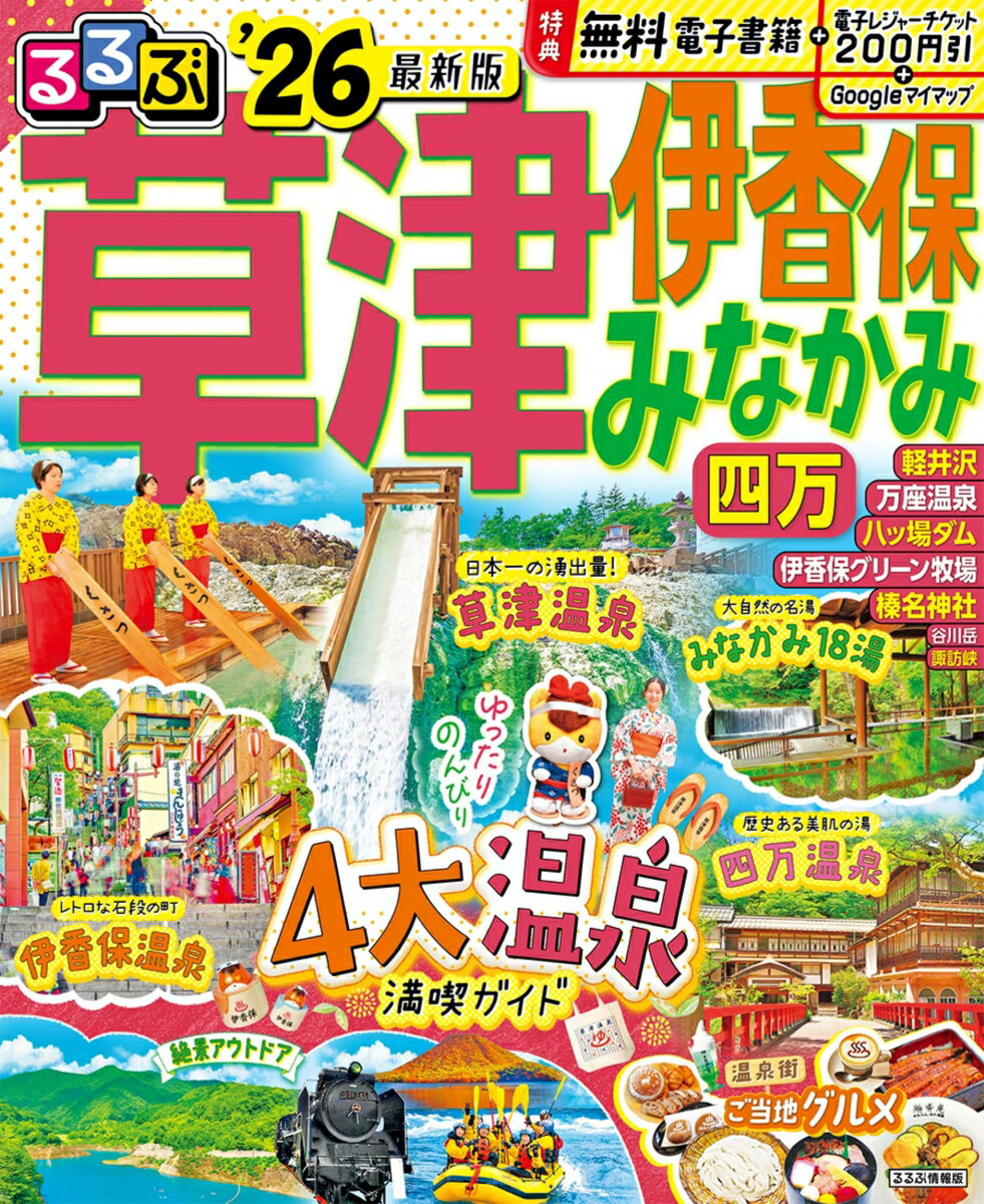 ◆◆◆表紙に折れ跡があります。中古ですので多少の使用感がありますが、品質には十分に注意して販売しております。迅速・丁寧な発送を心がけております。【毎日発送】 商品状態 著者名 編集:JTBパブリッシング 旅行ガイドブック 編集部 出版社名 ...