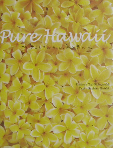 ◆◆◆おおむね良好な状態です。中古商品のため使用感等ある場合がございますが、品質には十分注意して発送いたします。 【毎日発送】 商品状態 著者名 小林洋治、小石幸子 出版社名 Gakken 発売日 2002年11月 ISBN 9784052...