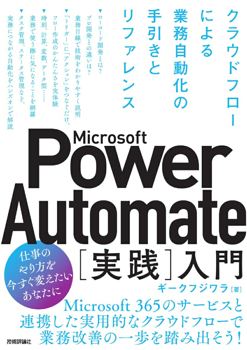◆◆◆非常にきれいな状態です。中古商品のため使用感等ある場合がございますが、品質には十分注意して発送いたします。 【毎日発送】 商品状態 著者名 ギークフジワラ 出版社名 技術評論社 発売日 2025年06月21日 ISBN 9784297...