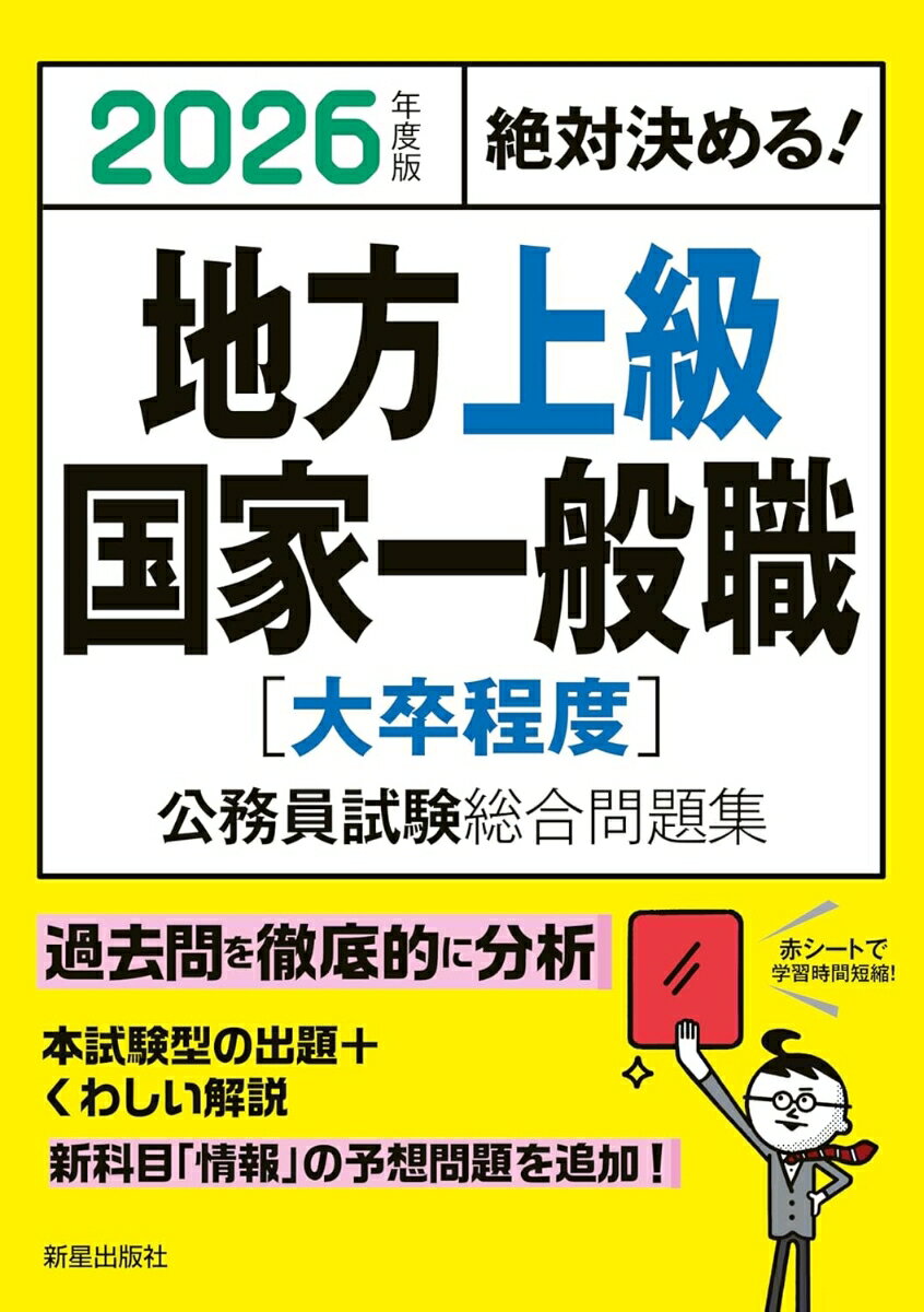 ◆◆◆おおむね良好な状態です。中古商品のため使用感等ある場合がございますが、品質には十分注意して発送いたします。 【毎日発送】 商品状態 著者名 L＆L総合研究所 出版社名 新星出版社 発売日 2024年11月05日 ISBN 978440...