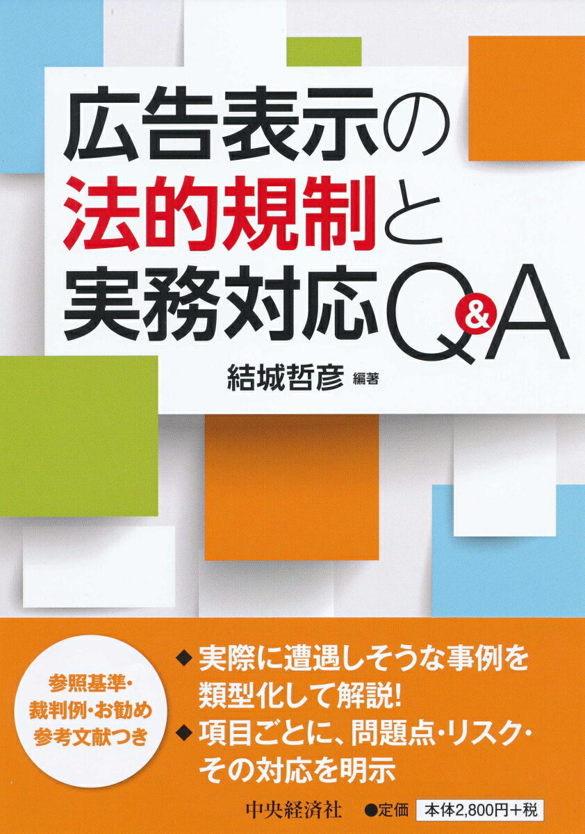 ◆◆◆非常にきれいな状態です。中古商品のため使用感等ある場合がございますが、品質には十分注意して発送いたします。 【毎日発送】 商品状態 著者名 結城哲彦 出版社名 中央経済社 発売日 2019年06月15日 ISBN 9784502307911