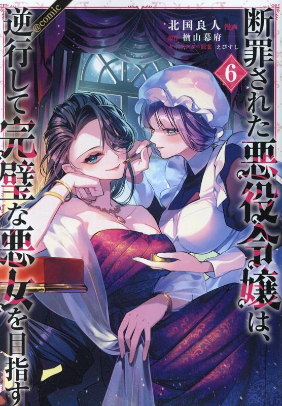 ◆◆◆非常にきれいな状態です。中古商品のため使用感等ある場合がございますが、品質には十分注意して発送いたします。 【毎日発送】 商品状態 著者名 北国良人 出版社名 TOブックス 発売日 2025年06月02日 ISBN 978486794...