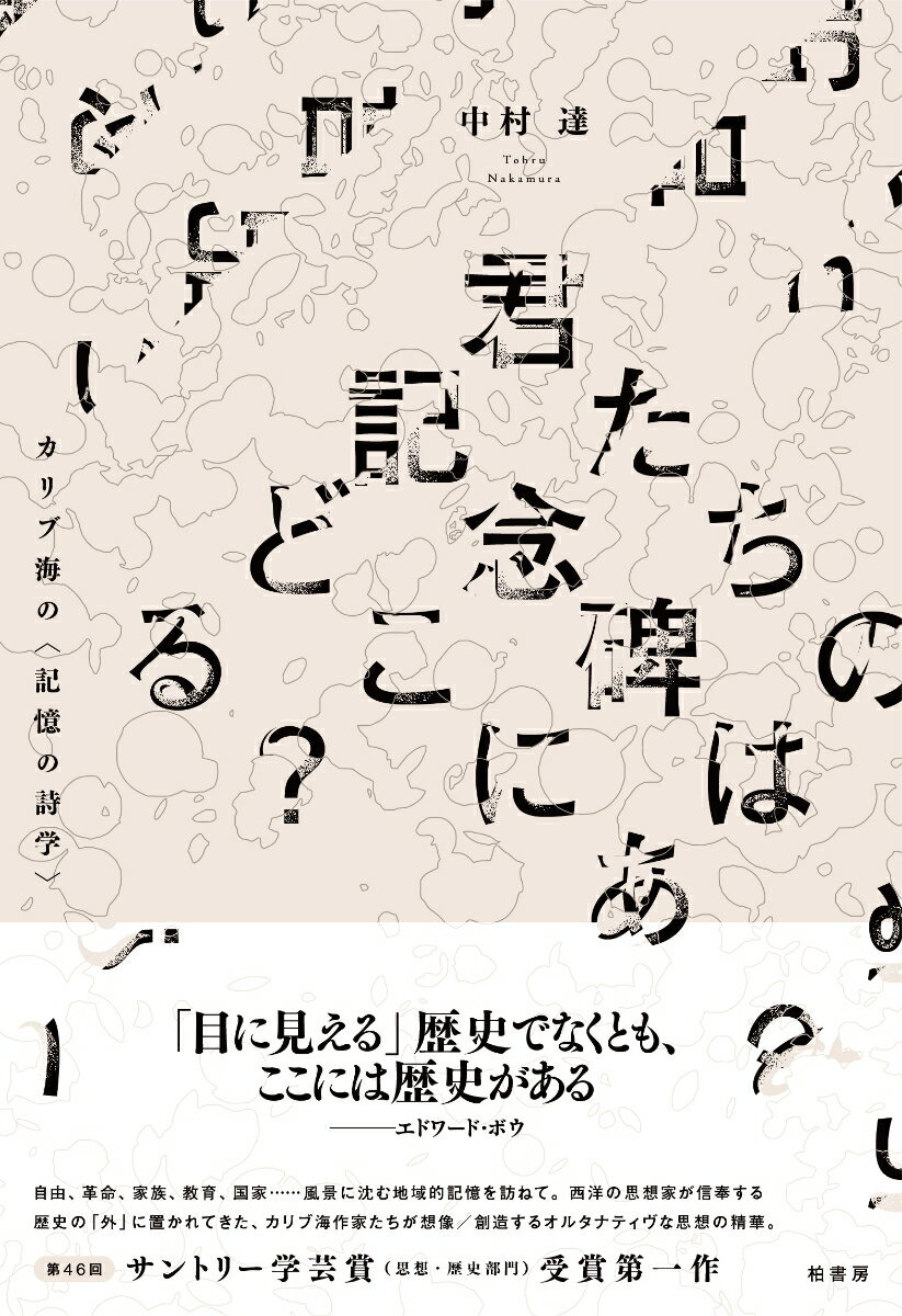 ◆◆◆非常にきれいな状態です。中古商品のため使用感等ある場合がございますが、品質には十分注意して発送いたします。 【毎日発送】 商品状態 著者名 中村達 出版社名 柏書房 発売日 2025年07月10日 ISBN 9784760156320