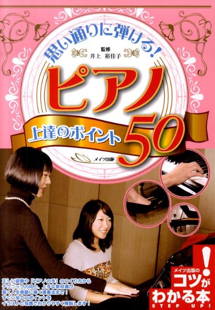 ◆◆◆全体的に日焼けがあります。中古ですので多少の使用感がありますが、品質には十分に注意して販売しております。迅速・丁寧な発送を心がけております。【毎日発送】 商品状態 著者名 井上裕佳子 出版社名 メイツユニバ−サルコンテンツ 発売日 2...