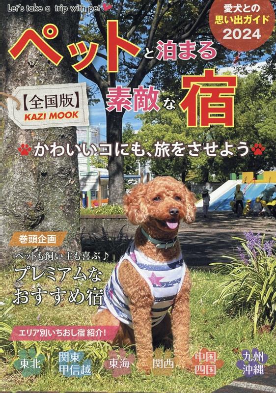 ◆◆◆おおむね良好な状態です。中古商品のため使用感等ある場合がございますが、品質には十分注意して発送いたします。 【毎日発送】 商品状態 著者名 出版社名 舵社 発売日 2023年10月31日 ISBN 9784807299133