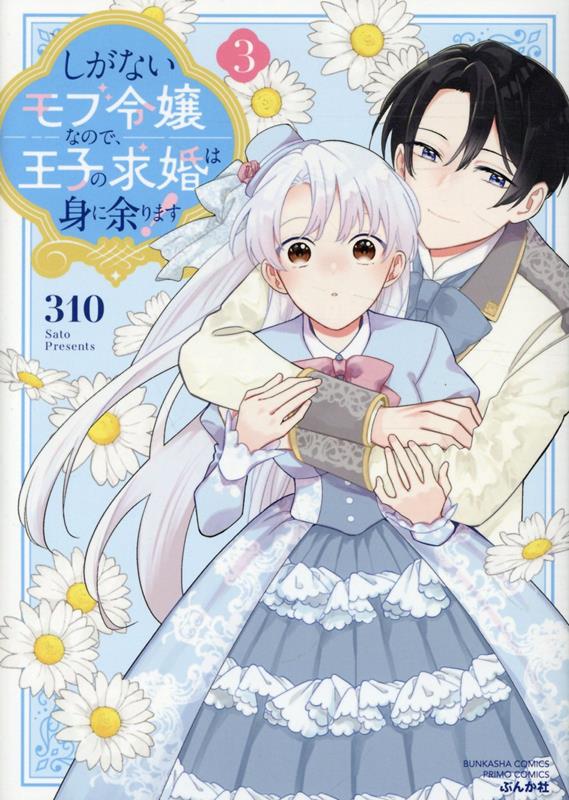 ◆◆◆おおむね良好な状態です。中古商品のため使用感等ある場合がございますが、品質には十分注意して発送いたします。 【毎日発送】 商品状態 著者名 310 出版社名 ぶんか社 発売日 2025年04月16日 ISBN 9784821110315