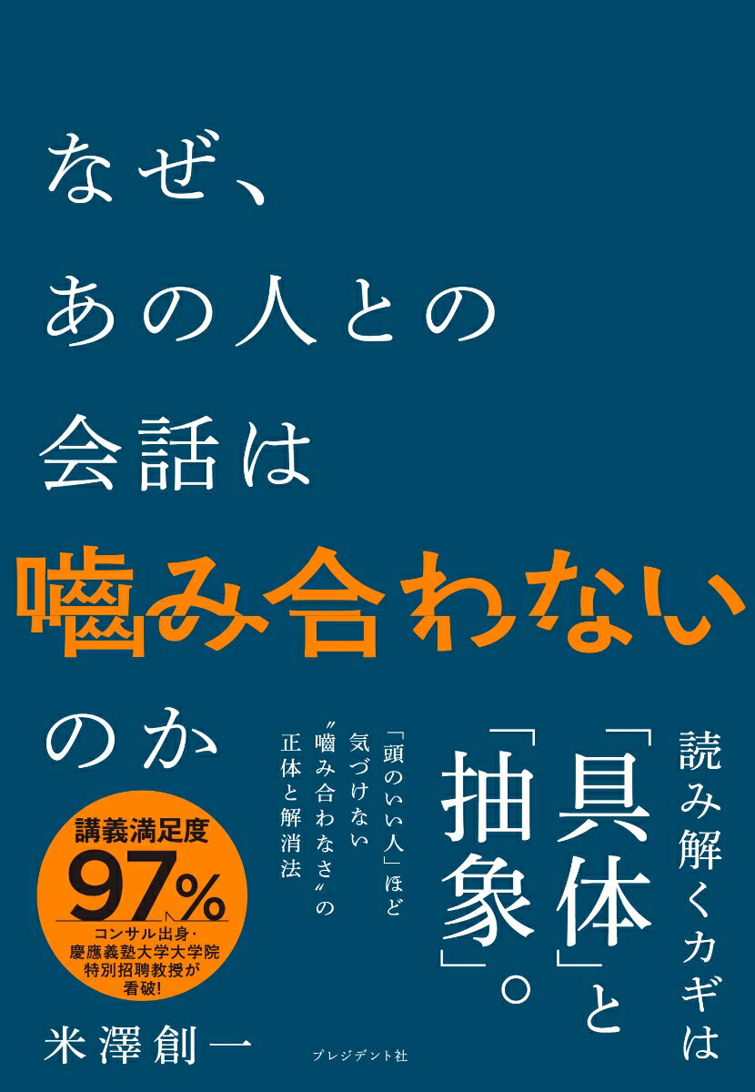 ◆◆◆おおむね良好な状態です。中古商品のため使用感等ある場合がございますが、品質には十分注意して発送いたします。 【毎日発送】 商品状態 著者名 米澤創一 出版社名 プレジデント社 発売日 2025年04月14日 ISBN 97848334...
