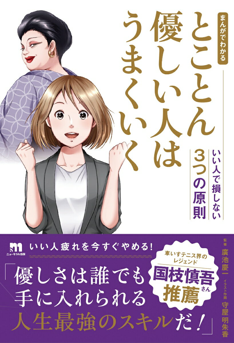 ◆◆◆非常にきれいな状態です。中古商品のため使用感等ある場合がございますが、品質には十分注意して発送いたします。 【毎日発送】 商品状態 著者名 廣池慶一、守屋明朱香 出版社名 モラロジ−道徳教育財団 発売日 2025年04月25日 ISB...