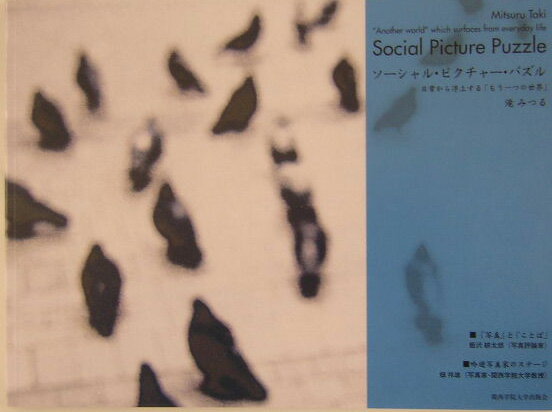 ◆◆◆おおむね良好な状態です。中古商品のため使用感等ある場合がございますが、品質には十分注意して発送いたします。 【毎日発送】 商品状態 著者名 滝みつる 出版社名 関西学院大学出版会 発売日 2003年11月 ISBN 978490765...