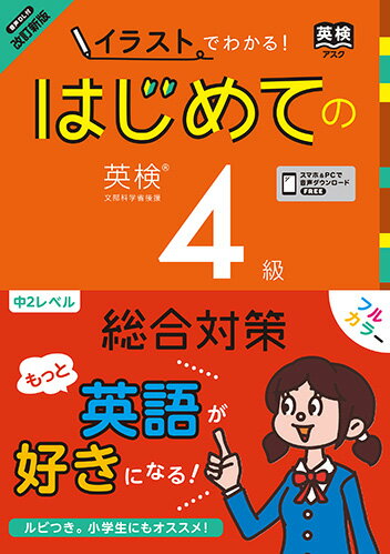 ◆◆◆おおむね良好な状態です。中古商品のため使用感等ある場合がございますが、品質には十分注意して発送いたします。 【毎日発送】 商品状態 著者名 稲垣由華 出版社名 アスク、 発売日 2023年08月 ISBN 9784866396620