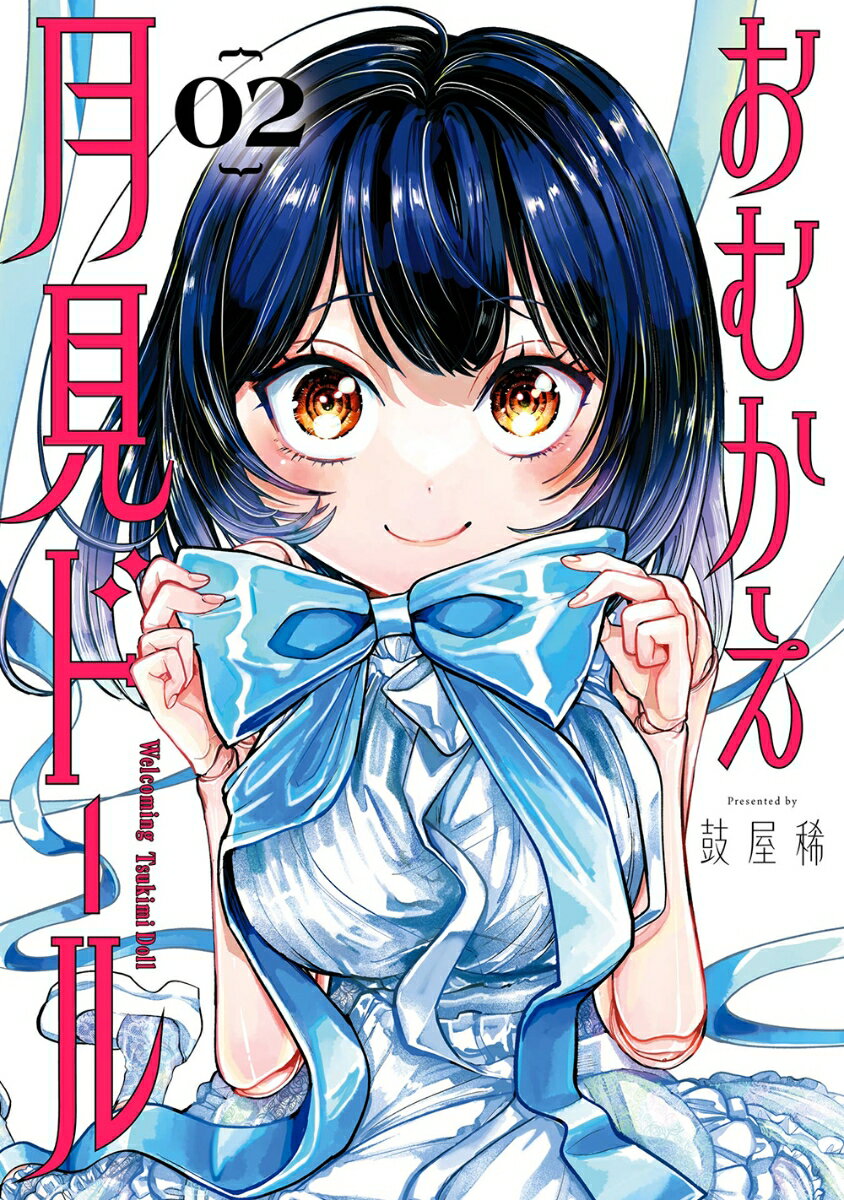 ◆◆◆非常にきれいな状態です。中古商品のため使用感等ある場合がございますが、品質には十分注意して発送いたします。 【毎日発送】 商品状態 著者名 鼓屋稀 出版社名 スクウェア・エニックス 発売日 2025年03月22日 ISBN 97847...