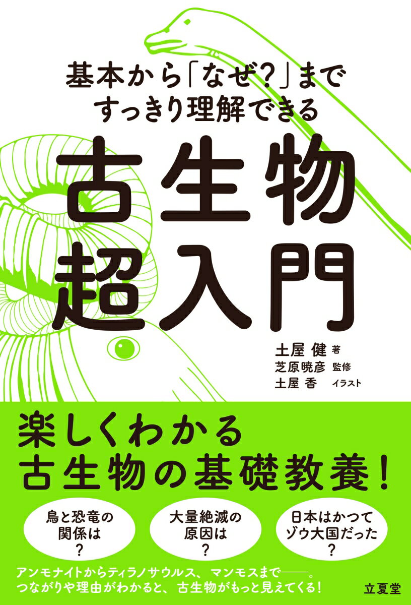 ◆◆◆非常にきれいな状態です。中古商品のため使用感等ある場合がございますが、品質には十分注意して発送いたします。 【毎日発送】 商品状態 著者名 土屋健、芝原暁彦 出版社名 立夏堂 発売日 2025年03月20日 ISBN 97849114...