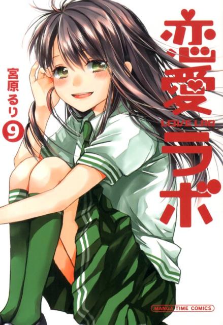 ◆◆◆おおむね良好な状態です。中古商品のため使用感等ある場合がございますが、品質には十分注意して発送いたします。 【毎日発送】 商品状態 著者名 宮原るり 出版社名 芳文社 発売日 2013年09月05日 ISBN 9784832252219