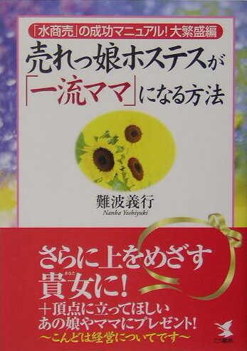 ◆◆◆おおむね良好な状態です。中古商品のため使用感等ある場合がございますが、品質には十分注意して発送いたします。 【毎日発送】 商品状態 著者名 難波義行 出版社名 こう書房 発売日 2005年07月 ISBN 9784769608707