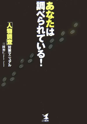 ◆◆◆非常にきれいな状態です。中古商品のため使用感等ある場合がございますが、品質には十分注意して発送いたします。 【毎日発送】 商品状態 著者名 三岡和仁 出版社名 こう書房 発売日 2006年10月 ISBN 9784769609155
