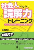 ◆◆◆非常にきれいな状態です。中古商品のため使用感等ある場合がございますが、品質には十分注意して発送いたします。 【毎日発送】 商品状態 著者名 後藤武士 出版社名 こう書房 発売日 2007年04月10日 ISBN 9784769609360