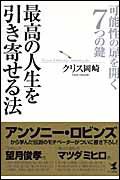 ◆◆◆非常にきれいな状態です。中古商品のため使用感等ある場合がございますが、品質には十分注意して発送いたします。 【毎日発送】 商品状態 著者名 クリス岡崎 出版社名 こう書房 発売日 2007年11月 ISBN 9784769609575