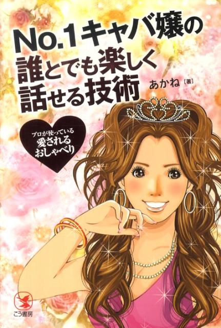 ◆◆◆おおむね良好な状態です。中古商品のため使用感等ある場合がございますが、品質には十分注意して発送いたします。 【毎日発送】 商品状態 著者名 あかね 出版社名 こう書房 発売日 2010年02月 ISBN 9784769610229
