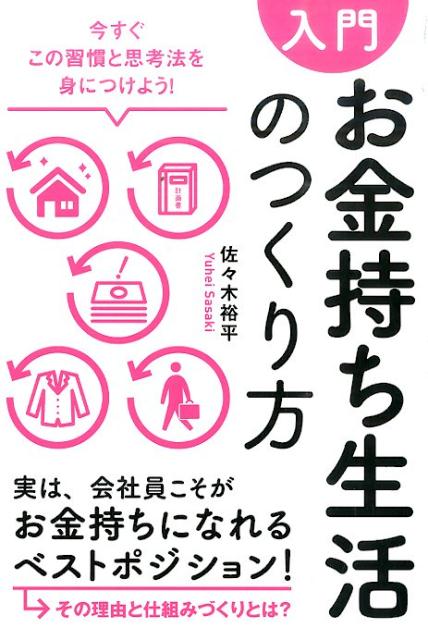 ◆◆◆非常にきれいな状態です。中古商品のため使用感等ある場合がございますが、品質には十分注意して発送いたします。 【毎日発送】 商品状態 著者名 佐々木裕平 出版社名 こう書房 発売日 2016年02月 ISBN 9784769611493