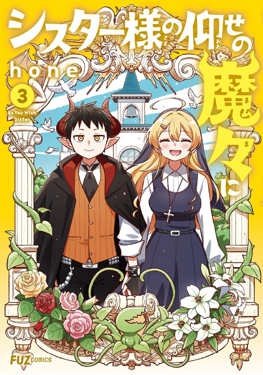 ◆◆◆非常にきれいな状態です。中古商品のため使用感等ある場合がございますが、品質には十分注意して発送いたします。 【毎日発送】 商品状態 著者名 hone 出版社名 芳文社 発売日 2024年09月02日 ISBN 9784832204317