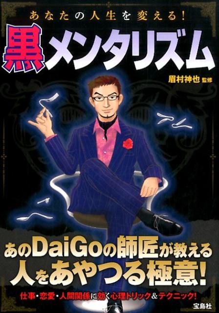 ◆◆◆おおむね良好な状態です。中古商品のため使用感等ある場合がございますが、品質には十分注意して発送いたします。 【毎日発送】 商品状態 著者名 眉村神也 出版社名 宝島社 発売日 2016年11月18日 ISBN 9784800251435