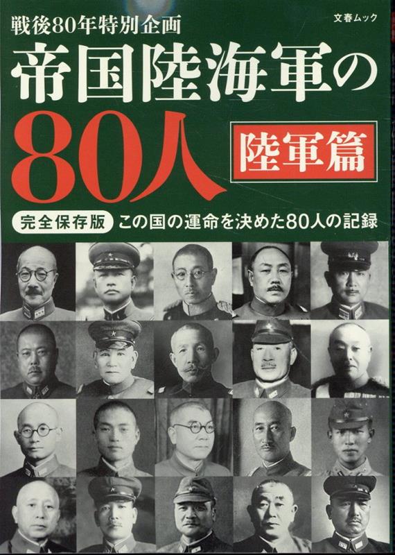 ◆◆◆表紙に傷みがあります。小口に汚れ、日焼け、傷みがあります。中古ですので多少の使用感がありますが、品質には十分に注意して販売しております。迅速・丁寧な発送を心がけております。【毎日発送】 商品状態 著者名 出版社名 文藝春秋 発売日 2...