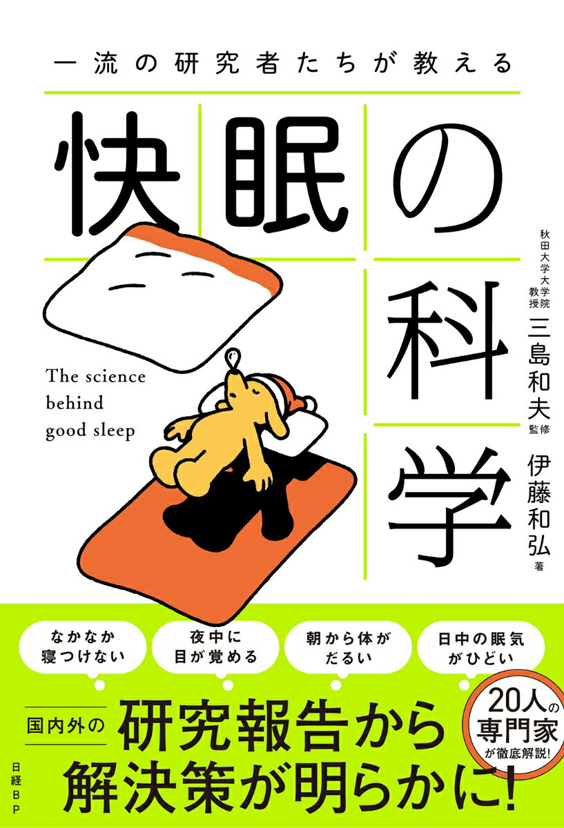 ◆◆◆非常にきれいな状態です。中古商品のため使用感等ある場合がございますが、品質には十分注意して発送いたします。 【毎日発送】 商品状態 著者名 三島和夫、伊藤和弘 出版社名 日経BP 発売日 2025年06月16日 ISBN 978429...