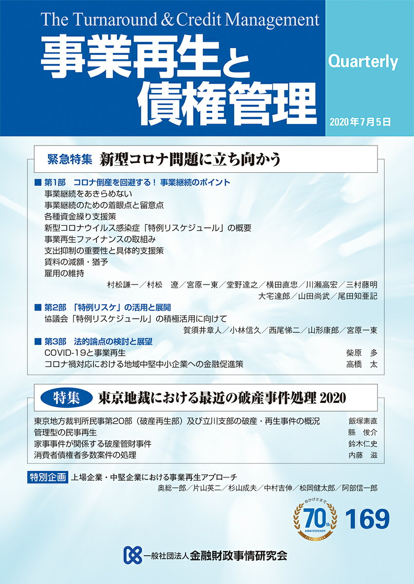 ◆◆◆おおむね良好な状態です。中古商品のため使用感等ある場合がございますが、品質には十分注意して発送いたします。 【毎日発送】 商品状態 著者名 一般社団法人金融財政事情研究会 出版社名 金融財政事情研究会 発売日 2020年07月05日 ...