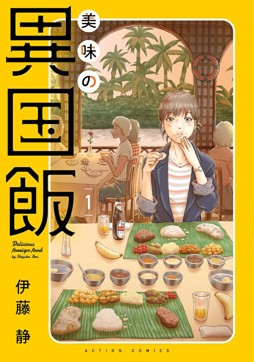 ◆◆◆非常にきれいな状態です。中古商品のため使用感等ある場合がございますが、品質には十分注意して発送いたします。 【毎日発送】 商品状態 著者名 伊藤静 出版社名 双葉社 発売日 2025年05月15日 ISBN 9784575860863