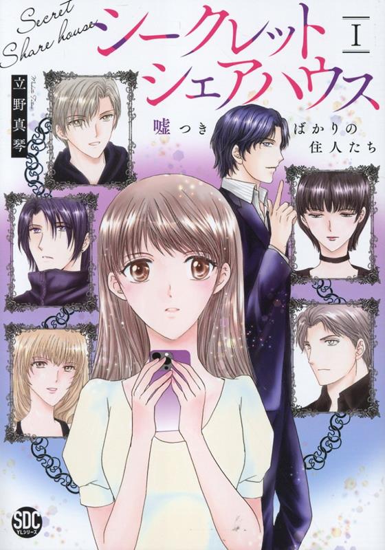 ◆◆◆非常にきれいな状態です。中古商品のため使用感等ある場合がございますが、品質には十分注意して発送いたします。 【毎日発送】 商品状態 著者名 著:立野真琴 発売日 2025-01-27 ISBN 9784867781364