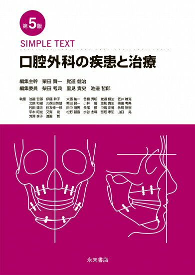 ◆◆◆おおむね良好な状態です。中古商品のため使用感等ある場合がございますが、品質には十分注意して発送いたします。 【毎日発送】 商品状態 著者名 栗田賢一、覚道健治 出版社名 永末書店 発売日 2019年04月05日 ISBN 978481...