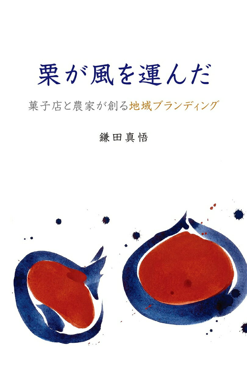 ◆◆◆非常にきれいな状態です。中古商品のため使用感等ある場合がございますが、品質には十分注意して発送いたします。 【毎日発送】 商品状態 著者名 鎌田真悟 出版社名 永末書店 発売日 2021年08月 ISBN 9784816013973