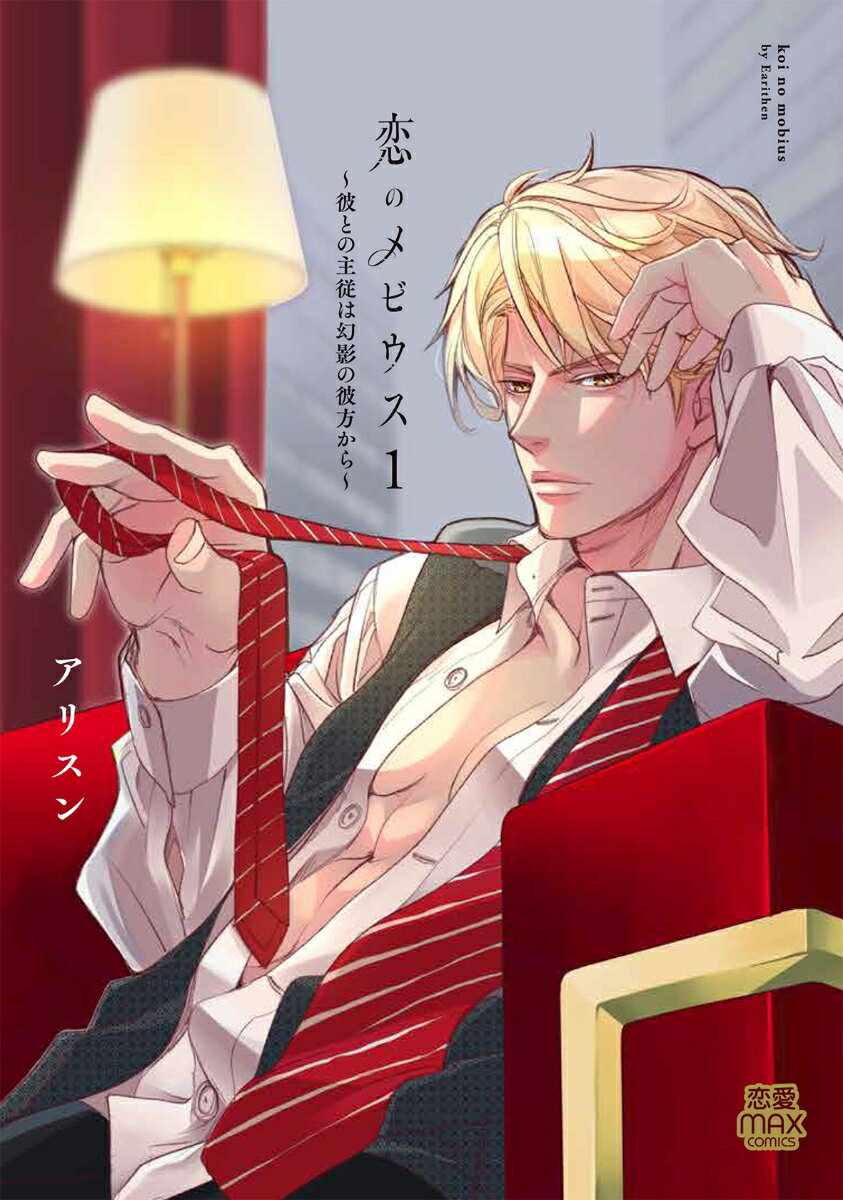 ◆◆◆非常にきれいな状態です。中古商品のため使用感等ある場合がございますが、品質には十分注意して発送いたします。 【毎日発送】 商品状態 著者名 アリスン 出版社名 秋田書店 発売日 2024年11月15日 ISBN 9784253139212