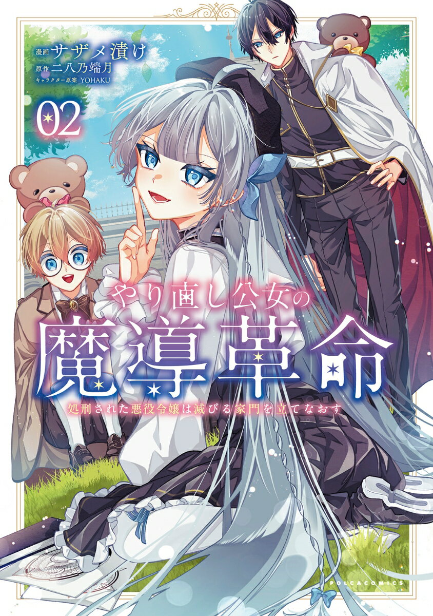 ◆◆◆非常にきれいな状態です。中古商品のため使用感等ある場合がございますが、品質には十分注意して発送いたします。 【毎日発送】 商品状態 著者名 二八乃端月、サザメ漬け 出版社名 一二三書房 発売日 2024年12月13日 ISBN 978...