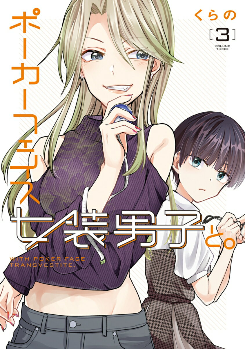 ◆◆◆おおむね良好な状態です。中古商品のため使用感等ある場合がございますが、品質には十分注意して発送いたします。 【毎日発送】 商品状態 著者名 くらの 出版社名 KADOKAWA 発売日 2023年10月 ISBN 9784049153811