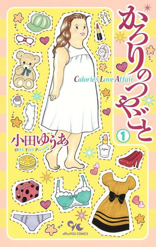 ◆◆◆14冊セット。非常にきれいな状態です。中古商品のため使用感等ある場合がございますが、品質には十分注意して発送いたします。 【毎日発送】 商品状態 著者名 小田ゆうあ 出版社名 集英社クリエイティブ 発売日 2019年11月25日 IS...