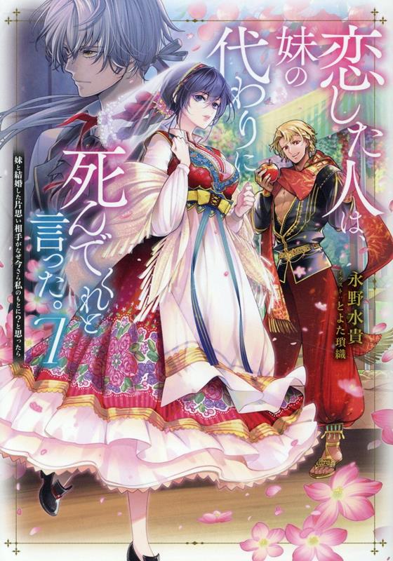 ◆◆◆非常にきれいな状態です。中古商品のため使用感等ある場合がございますが、品質には十分注意して発送いたします。 【毎日発送】 商品状態 著者名 永野水貴 出版社名 TOブックス 発売日 2025年05月01日 ISBN 978486794...