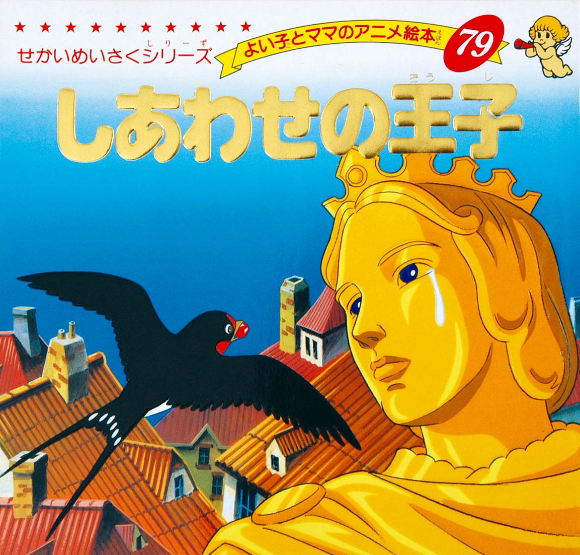 ◆◆◆おおむね良好な状態です。中古商品のため使用感等ある場合がございますが、品質には十分注意して発送いたします。 【毎日発送】 商品状態 著者名 平田昭吾 出版社名 ブティック社 発売日 1997年08月 ISBN 9784834770797