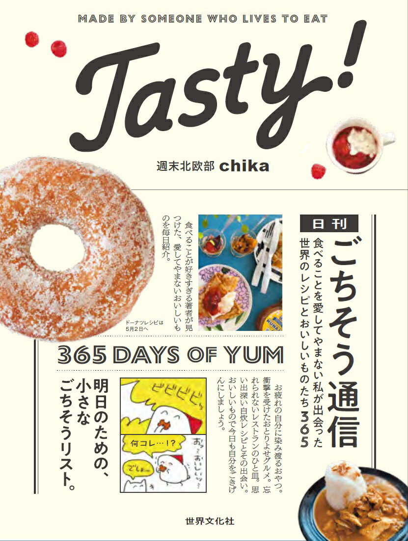 ◆◆◆非常にきれいな状態です。中古商品のため使用感等ある場合がございますが、品質には十分注意して発送いたします。 【毎日発送】 商品状態 著者名 週末北欧部chika 出版社名 世界文化社 発売日 2025年07月10日 ISBN 9784...