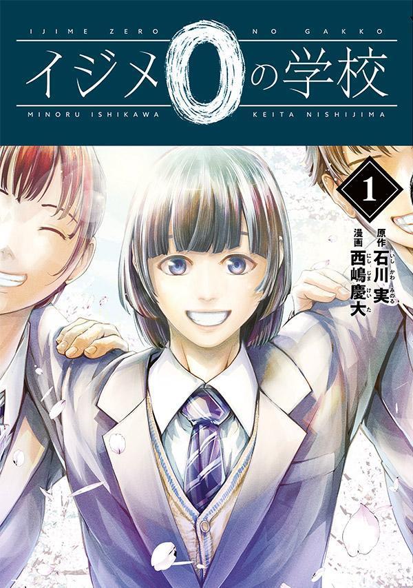 ◆◆◆非常にきれいな状態です。中古商品のため使用感等ある場合がございますが、品質には十分注意して発送いたします。 【毎日発送】 商品状態 著者名 石川実、西嶋慶大 出版社名 講談社 発売日 2024年10月04日 ISBN 97840653...