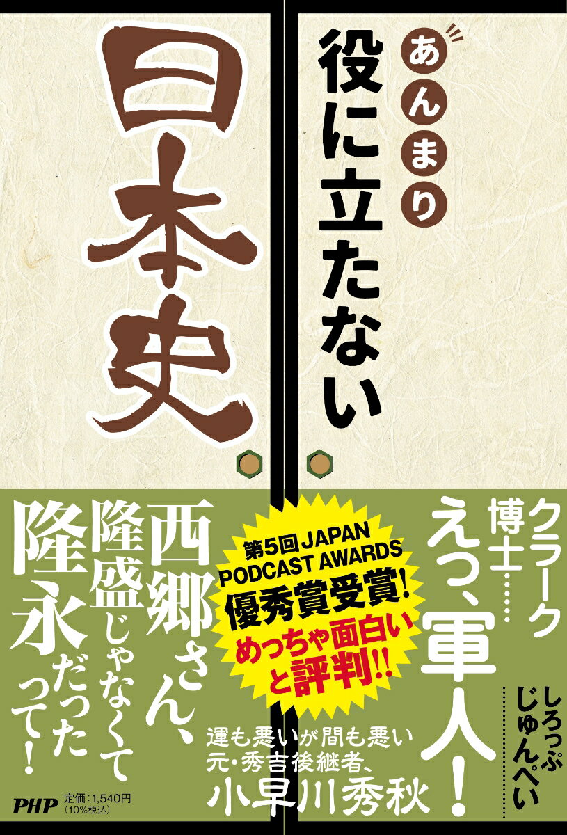 ◆◆◆非常にきれいな状態です。中古商品のため使用感等ある場合がございますが、品質には十分注意して発送いたします。 【毎日発送】 商品状態 著者名 しろっぷじゅんぺい 出版社名 PHPエディタ−ズ・グル−プ 発売日 2025年07月03日 I...