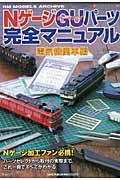 ◆◆◆おおむね良好な状態です。中古商品のため使用感等ある場合がございますが、品質には十分注意して発送いたします。 【毎日発送】 商品状態 著者名 出版社名 ネコ・パブリッシング 発売日 2011-05-06 ISBN 9784777011445