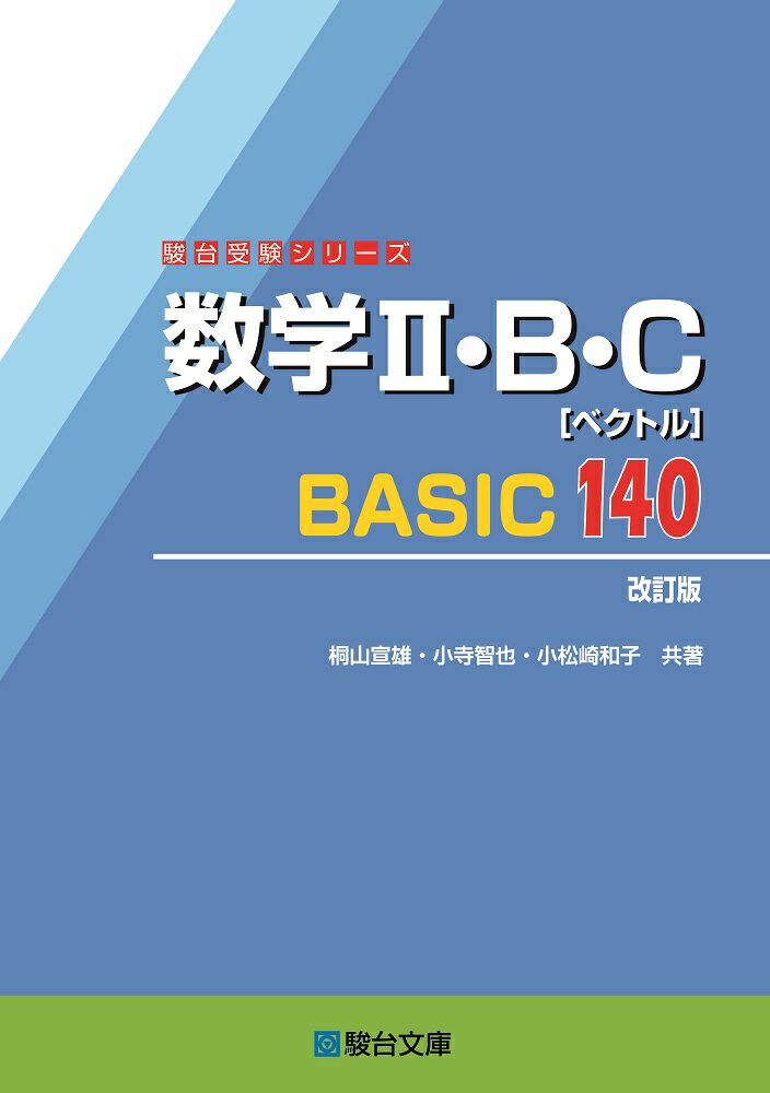 ◆◆◆非常にきれいな状態です。中古商品のため使用感等ある場合がございますが、品質には十分注意して発送いたします。 【毎日発送】 商品状態 著者名 桐山宣雄、小寺智也 出版社名 駿台文庫 発売日 2024年07月23日 ISBN 978479...