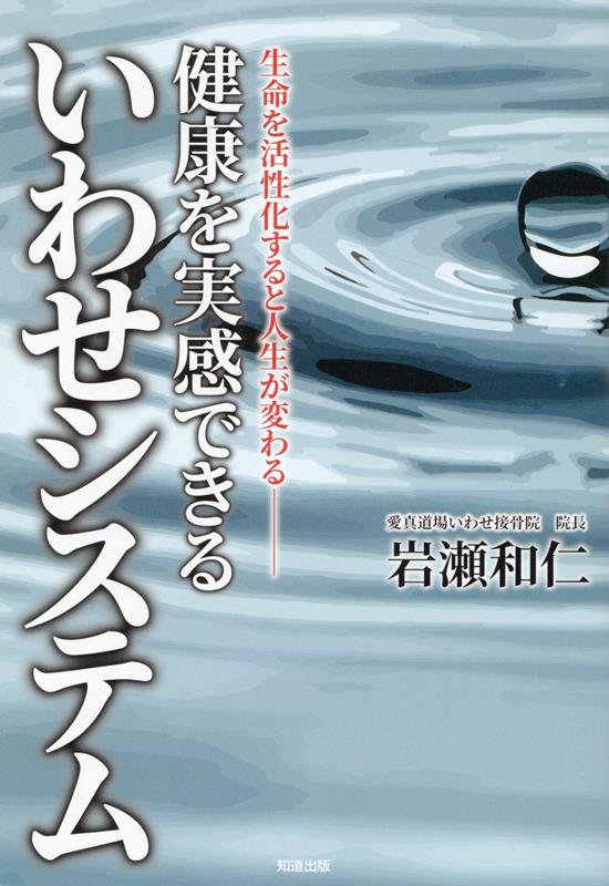 ◆◆◆書き込み、印押しがあります。中古ですので多少の使用感がありますが、品質には十分に注意して販売しております。迅速・丁寧な発送を心がけております。【毎日発送】 商品状態 著者名 岩瀬和仁 出版社名 知道出版 発売日 2024年06月06日...
