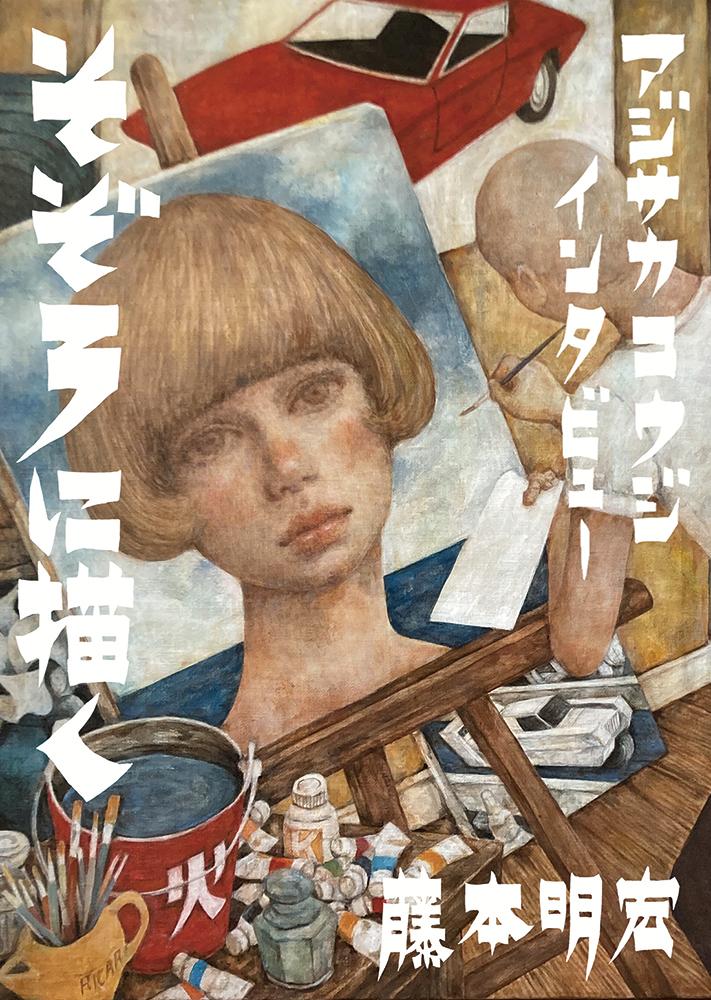 ◆◆◆非常にきれいな状態です。中古商品のため使用感等ある場合がございますが、品質には十分注意して発送いたします。 【毎日発送】 商品状態 著者名 藤本明宏 出版社名 長崎文献社 発売日 2023年09月 ISBN 9784888513920