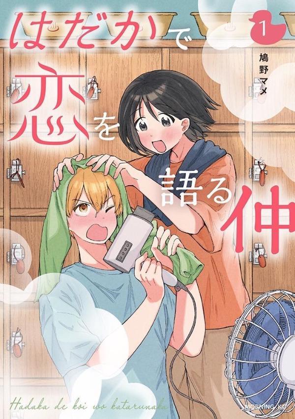 ◆◆◆非常にきれいな状態です。中古商品のため使用感等ある場合がございますが、品質には十分注意して発送いたします。 【毎日発送】 商品状態 著者名 鳩野マメ 出版社名 講談社 発売日 2025年02月12日 ISBN 9784065385784